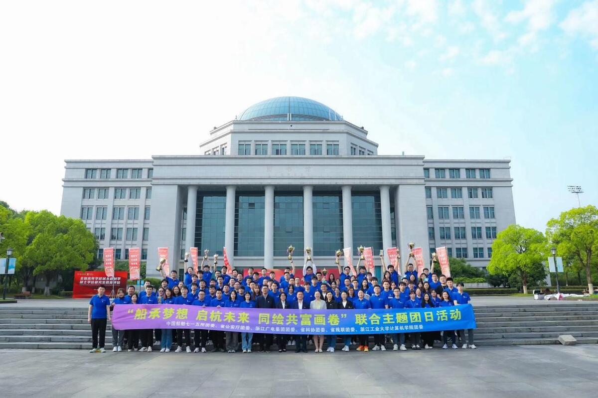 浙江党建网-船承梦想，启杭未来，他们在浙里同绘新时代